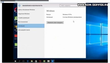 Активиране на Windows 10 без ключ