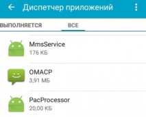 Omacp за Android - какво е това, за какво е това приложение
