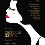 Citate din filmul lui Angel-A, kinotsitatnik