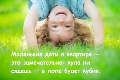 Citate amuzante despre zicale pentru copii, statusuri, fraze cu umor