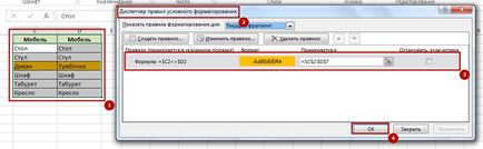 8 moduri cum să compare două tabele în Excel, Excel-friendly